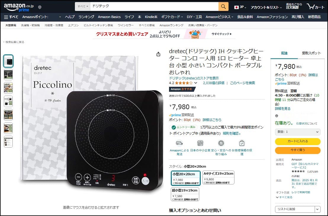 データ起点の「勝てる商品企画・開発」で、 売上だけでなく、利益が出せるEC運用を目指す