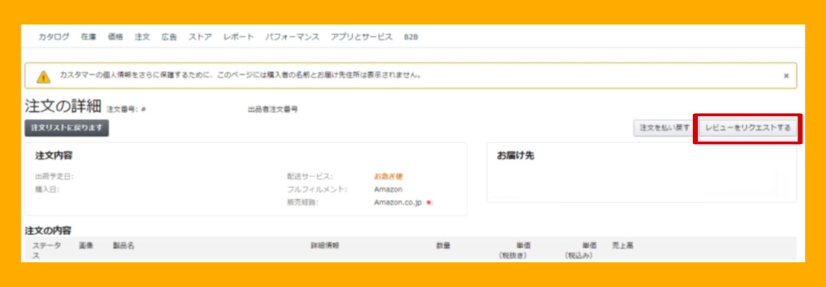 Amazonカート獲得の秘訣とは?売上を最大化するためのコツを徹底 Amazonカート獲得の秘訣とは?売上を最大化するためのコツを徹底